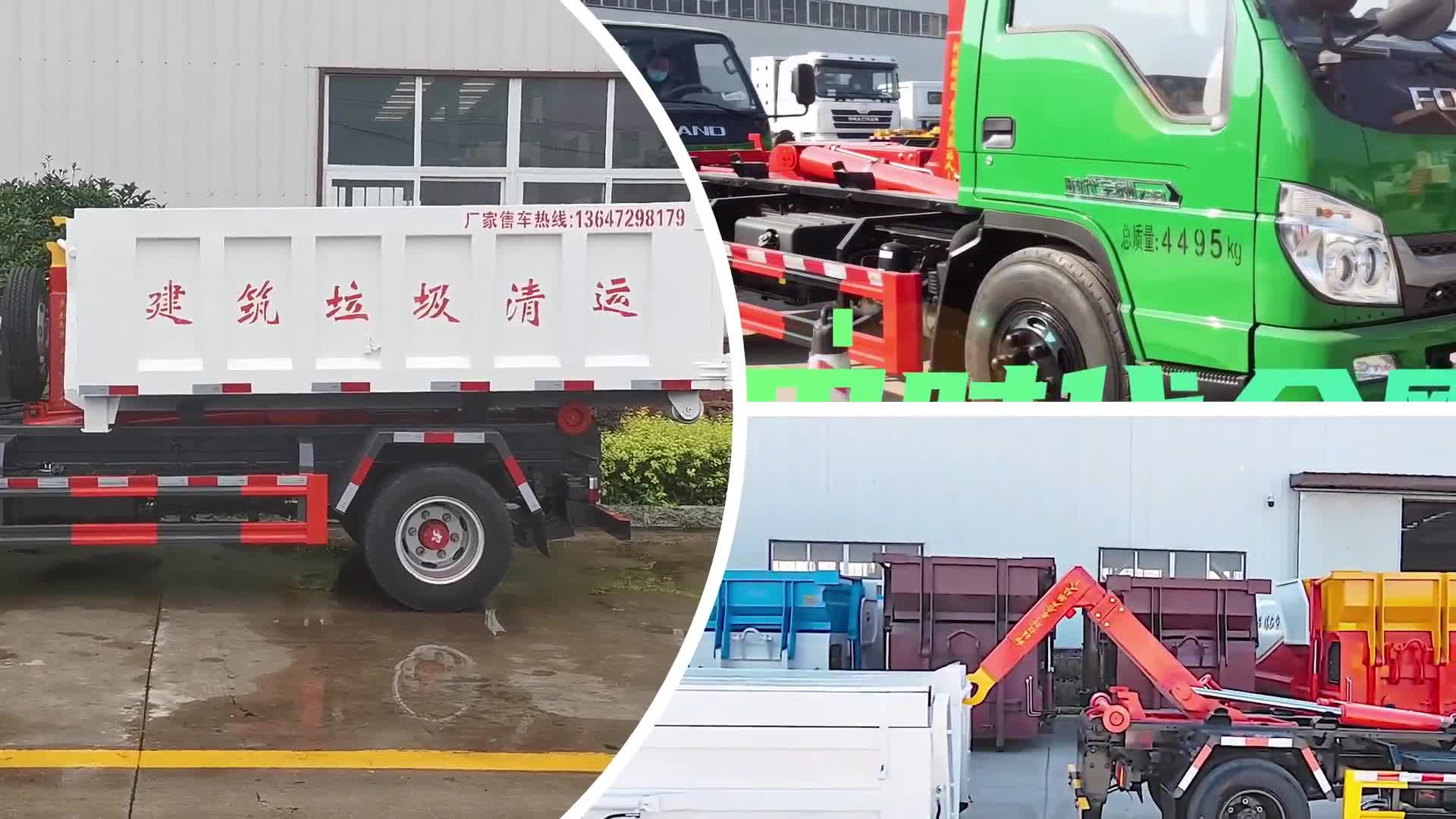 国六蓝牌-福田时代金刚可下地下车库箱体落地式勾臂垃圾车