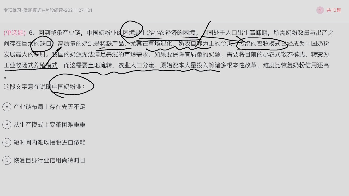 片段阅读文段结构梳理方法分享