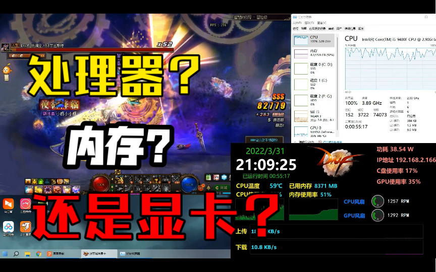 ...备战DNF110版本】地下城与勇士到底吃什么硬件配置?搬砖打团怎么...