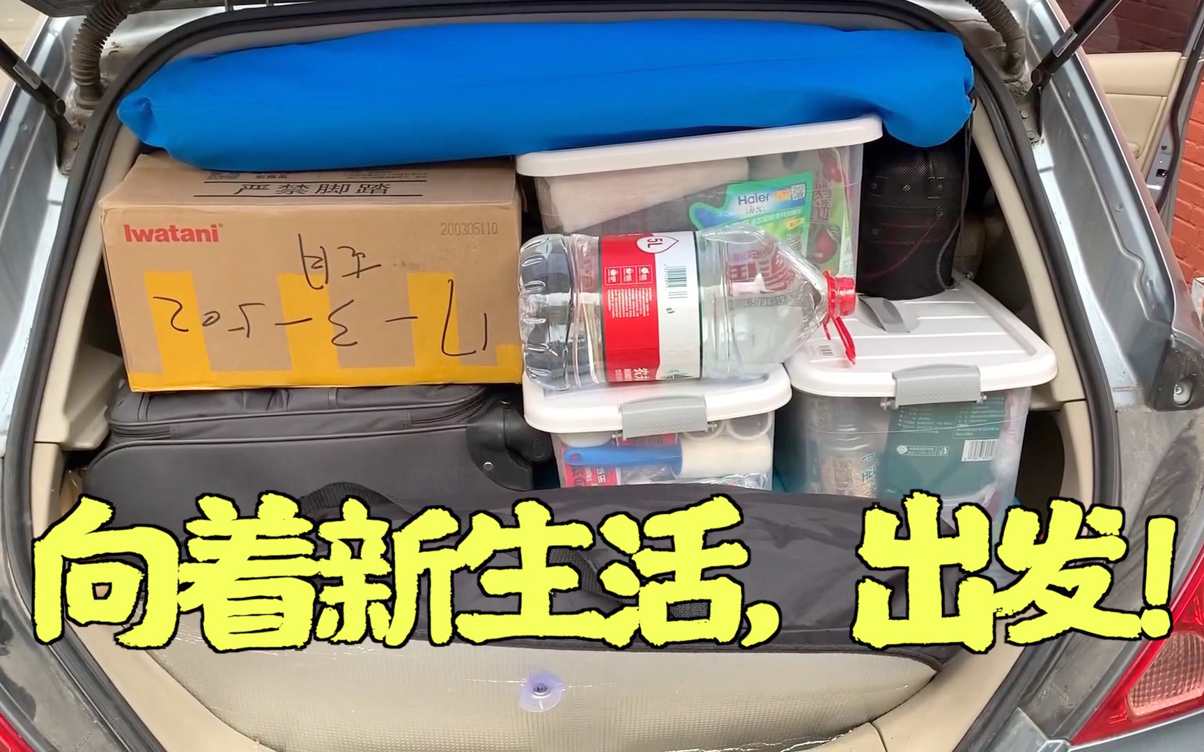 长篇自制纪录片《生活在路上》第一季第1集:北漂15年,今天是真的要...