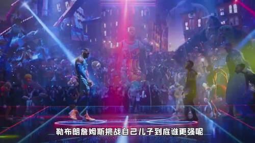 詹姆斯误入动画世界,为了解救儿子,组建篮球梦之队