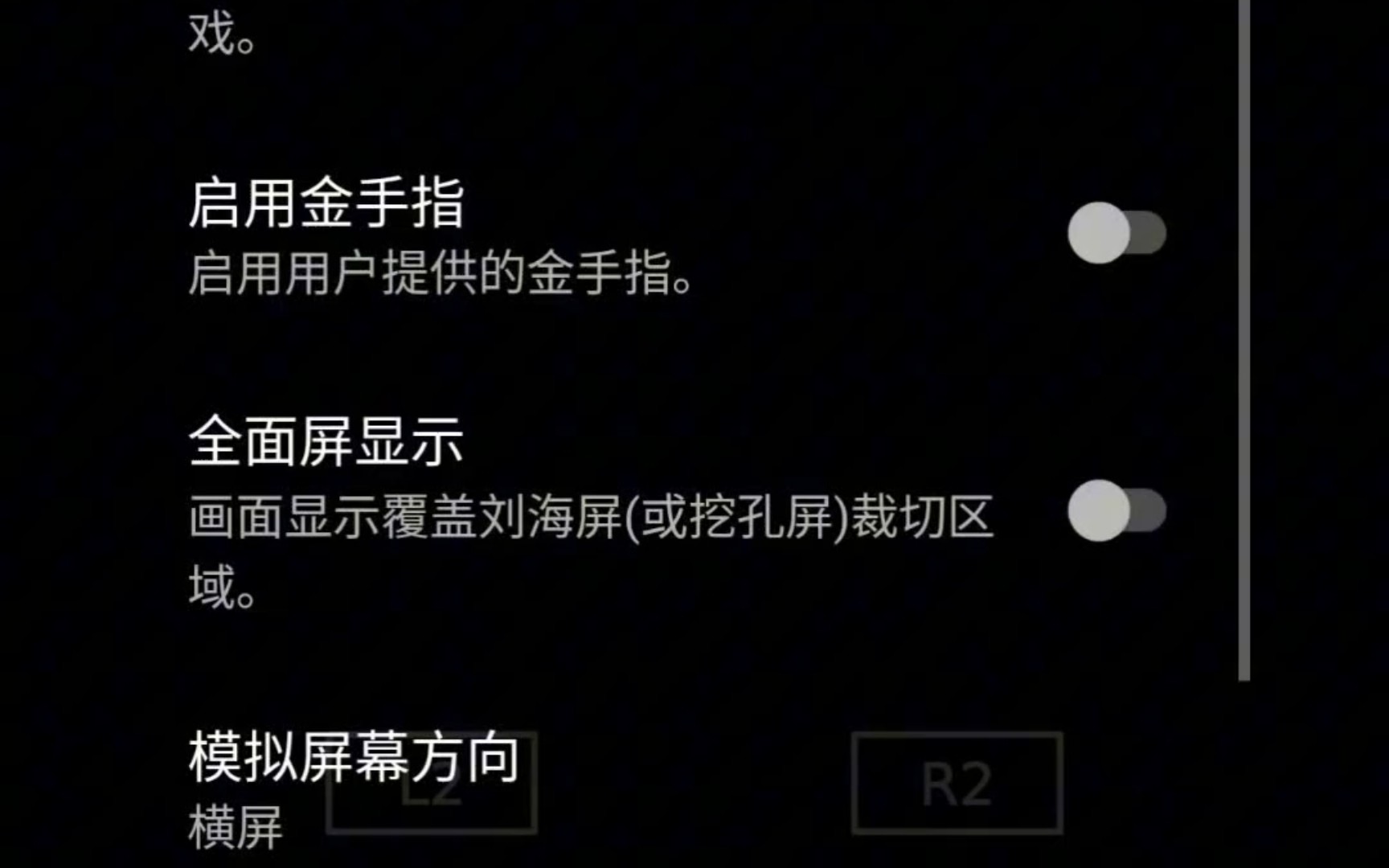 光环助手以太模拟器调横屏和竖屏的方法(奥特曼格斗进化3、奥特曼...