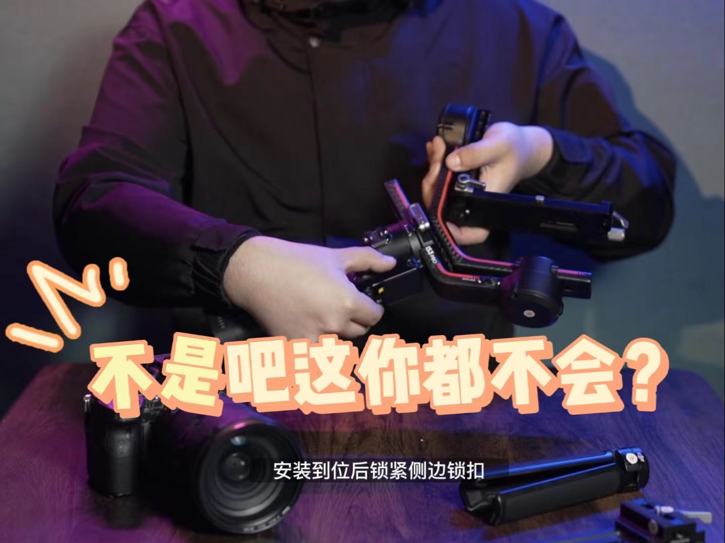 纵享丝滑,大疆如影rs2使用指南