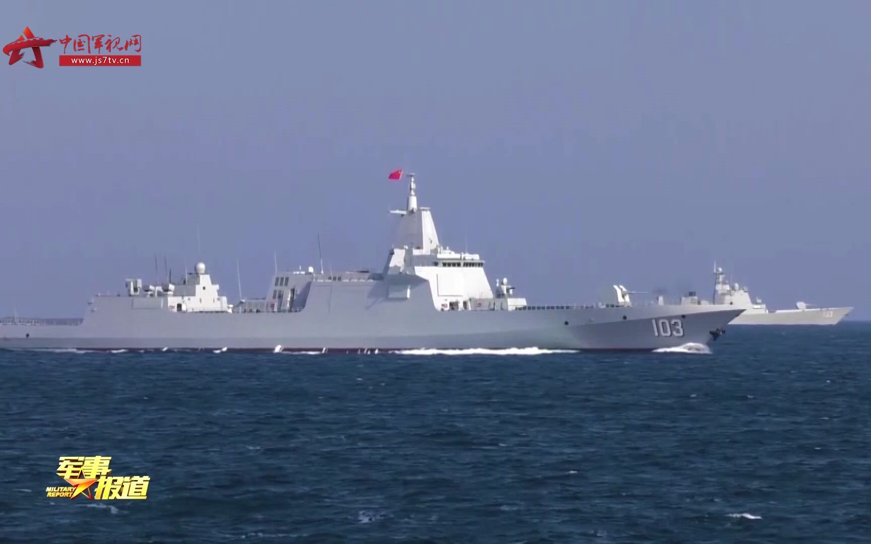 人民海军:国产新一代战舰 列阵远海大洋