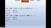 2.3.3平面向量的坐标运算