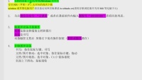 线上授课工具介绍(学生版5分钟)