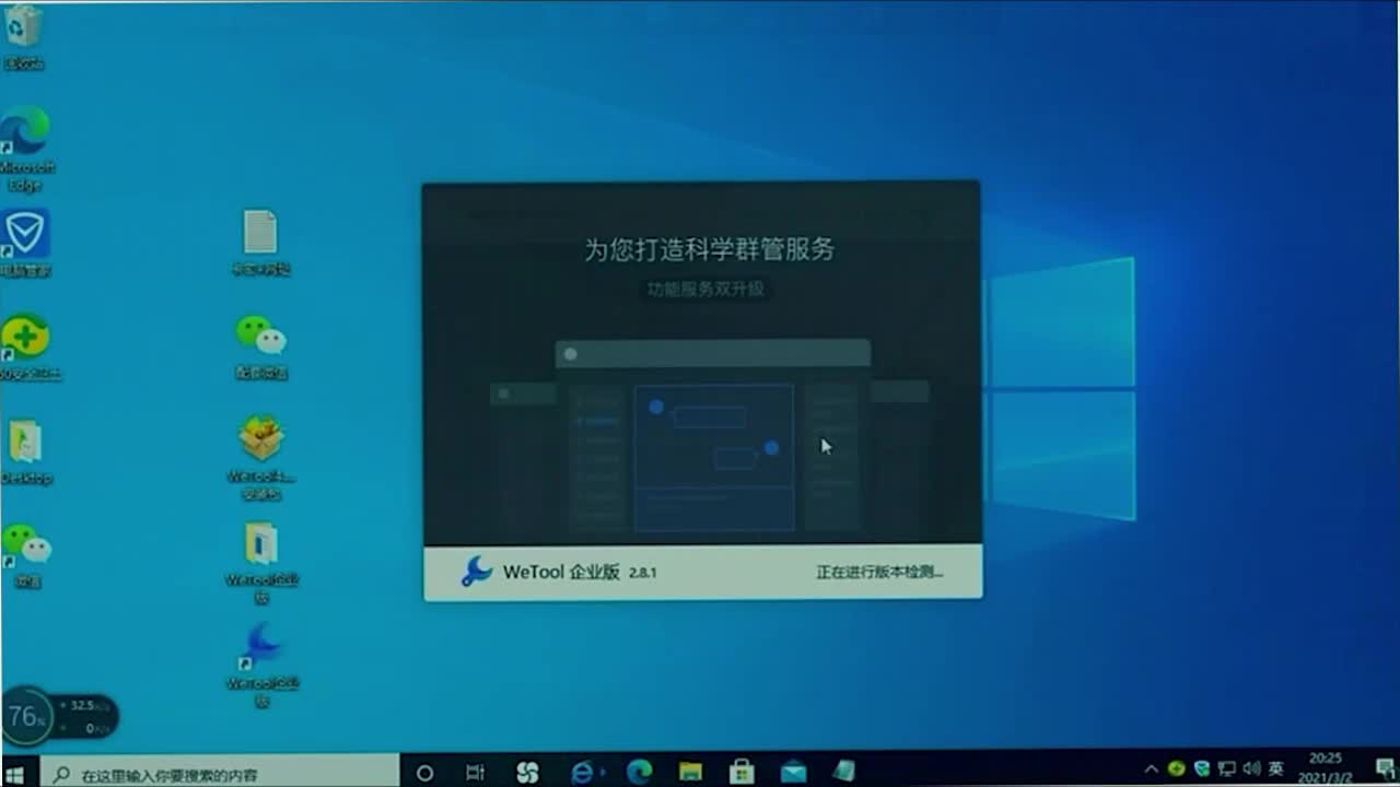 wetool企业版多开、群发、清粉、加好友、批量换群微兔扳手工具#we...