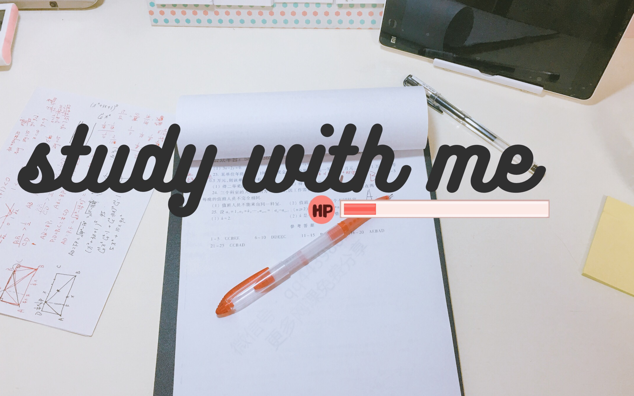 【滴滴日常】【study with me | 学习打卡】2017.10.28 倒计时55天