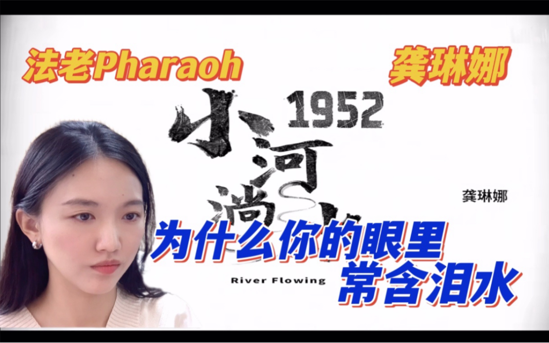 【法老Pharaoh】他平淡而轻柔,我一身鸡皮疙瘩/最平静, 最未尽, 最后劲...