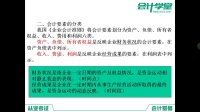 第2章-01节会计要素(1会计要素的含义及分类)