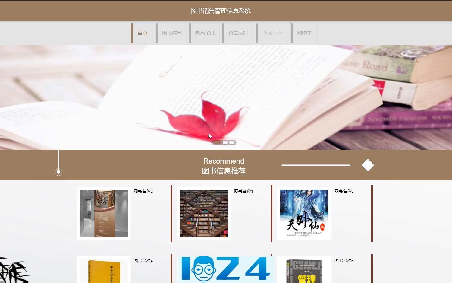 【源码免费送】基于java+ssm+mysql的图书销售管理信息系统-计算机...