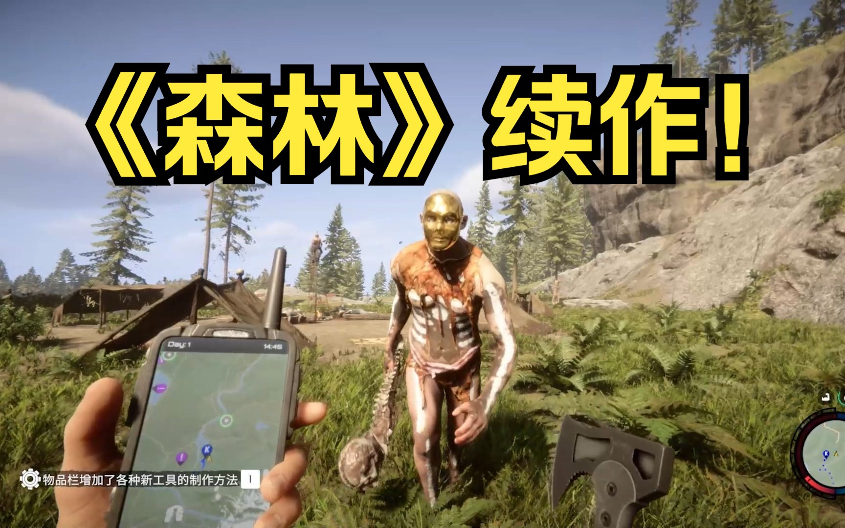 【舍长】森林之子 01 生存游戏《森林》续作!_单机游戏热门视频