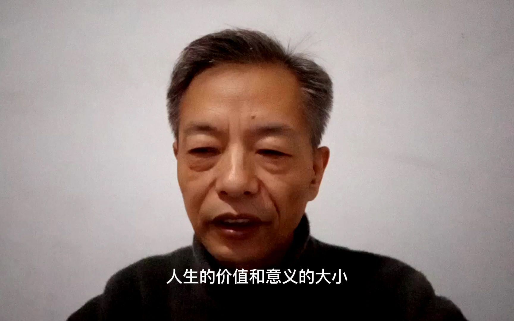 论人生的目的、价值和意义十九、总结语