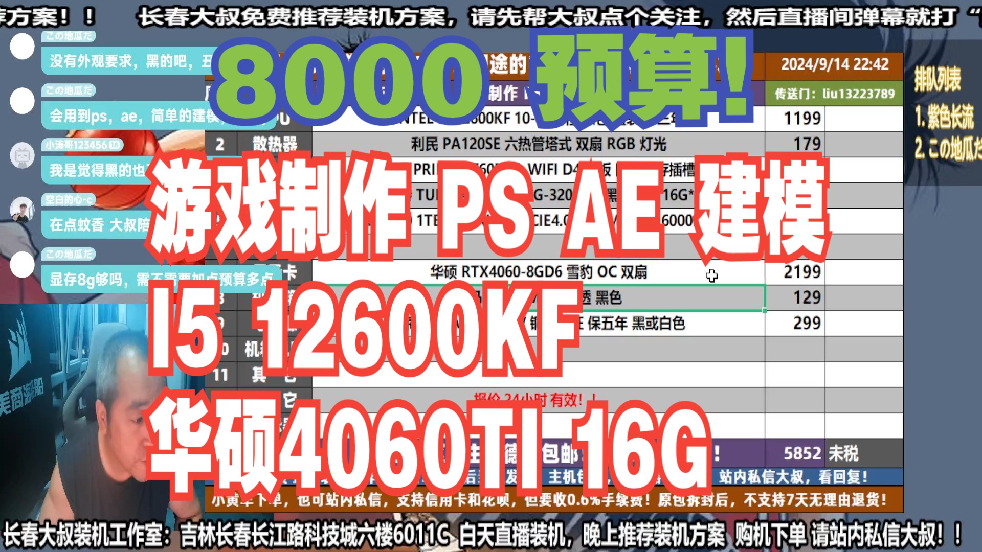...游戏制作 PS AE 建模,I5 12600KF+华硕4060TI-16G显卡,装机方案讲解!