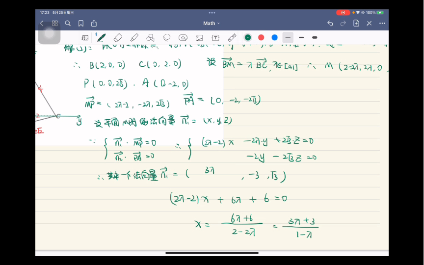 两道某点坐标不定时的立体几何空间向量求角度问题(选自历年高考真题)