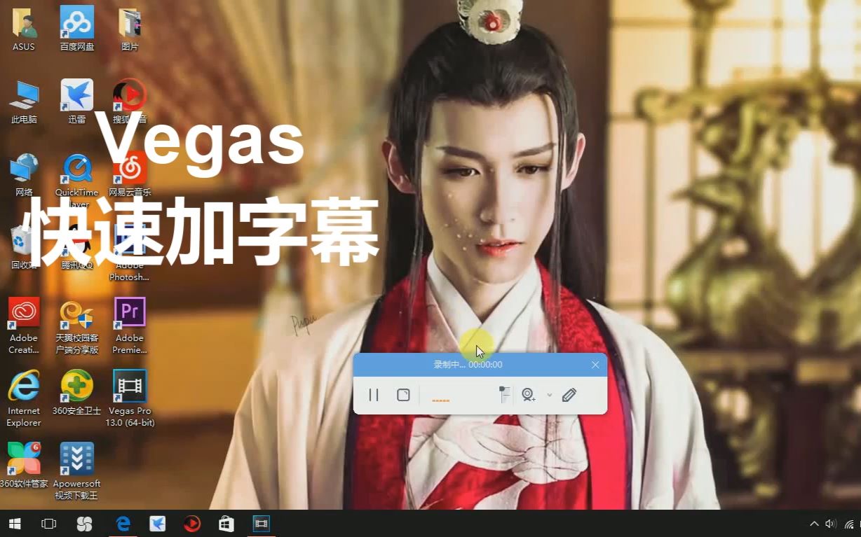 Vegas快速加字幕