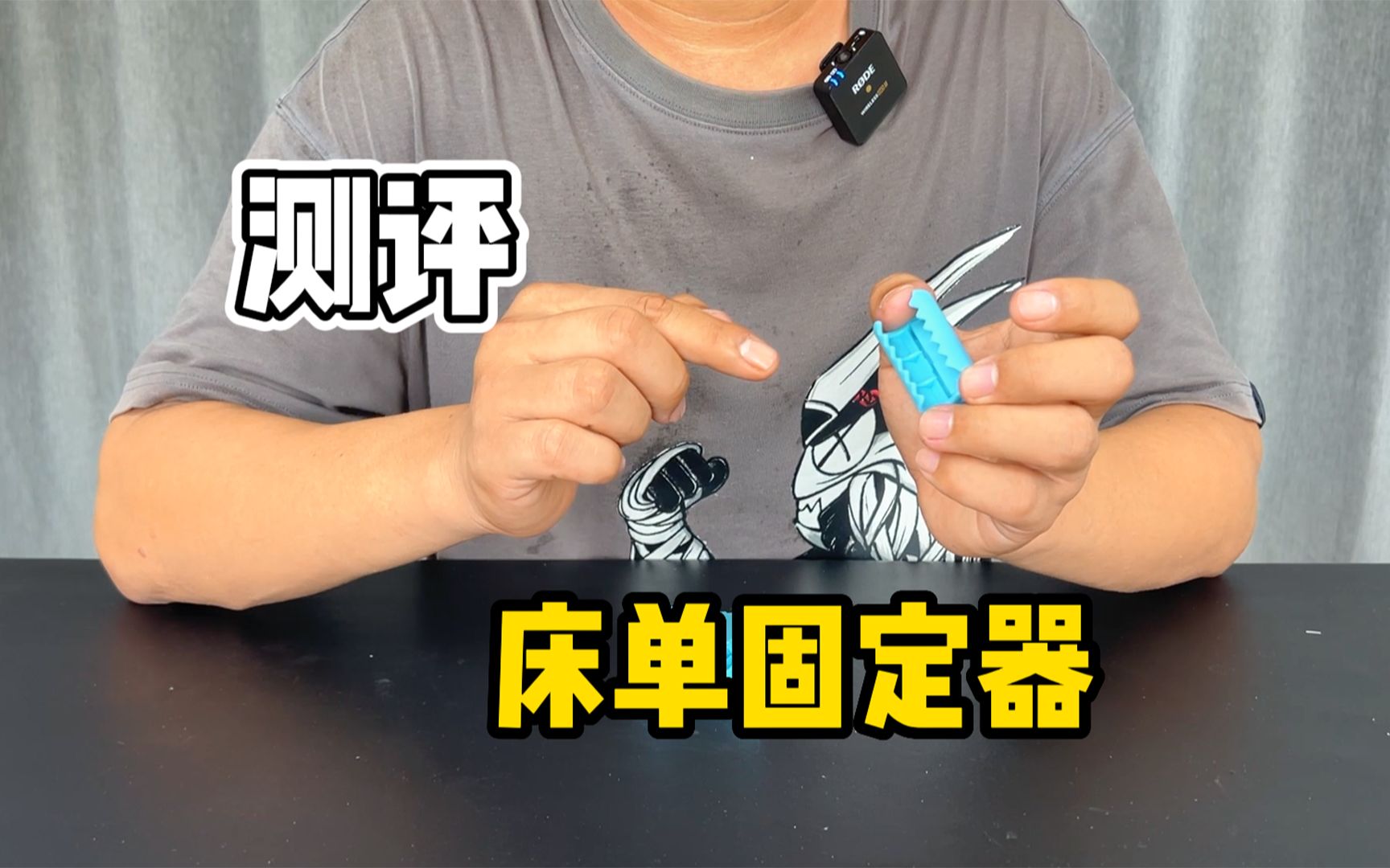 这个床单固定器,真的好用吗?
