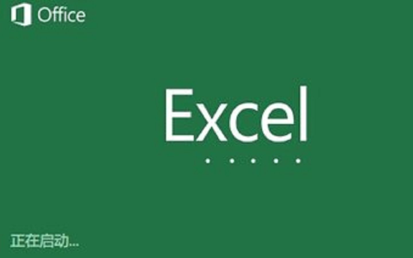 EXCEL四个核心函数及一个数据透视表讲解