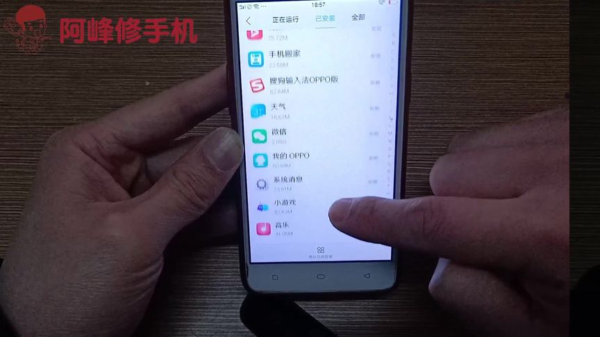 手机中病毒,不停弹出广告怎么办,你看维修师傅是怎样清除病毒