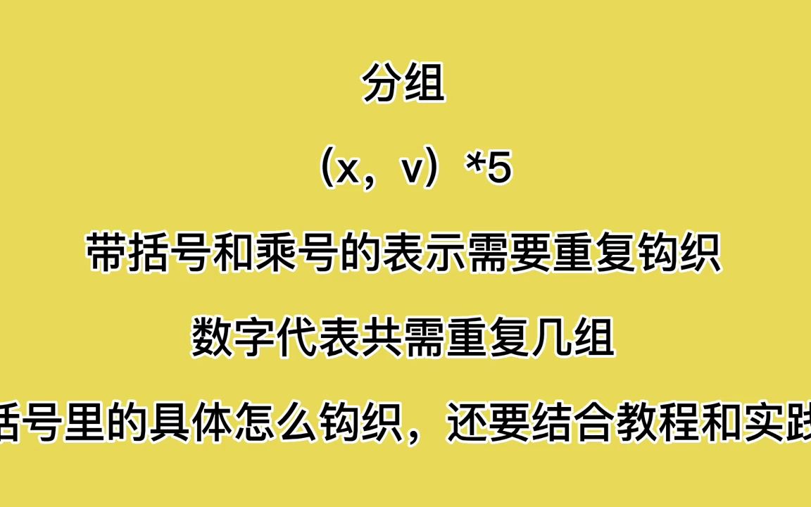 怎么看钩针钩织图解!