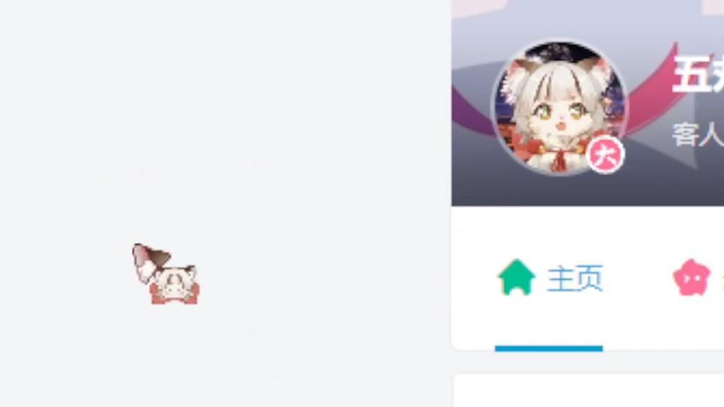 画了一个丸的鼠标指针!(・ω< )★新技能解锁喵![暹罗猫小豆泥_好耶][...