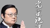 老梁: 郭德纲和侯耀华虚假广告的案例