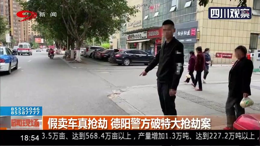 假卖车真抢劫!德阳警方破特大抢劫案,抓捕现场大快人心!