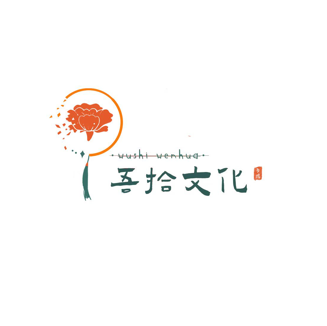 吾拾科技工作室 