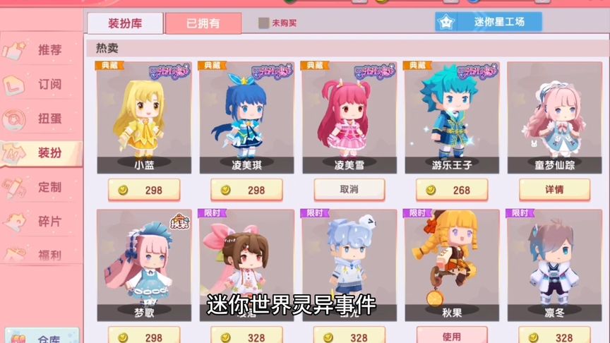 迷你世界灵异事件@迷你世界