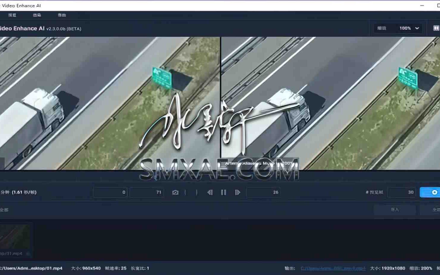 人工智能视频无损放大修复模糊变清晰锐化降噪去色块补帧快速慢动作...