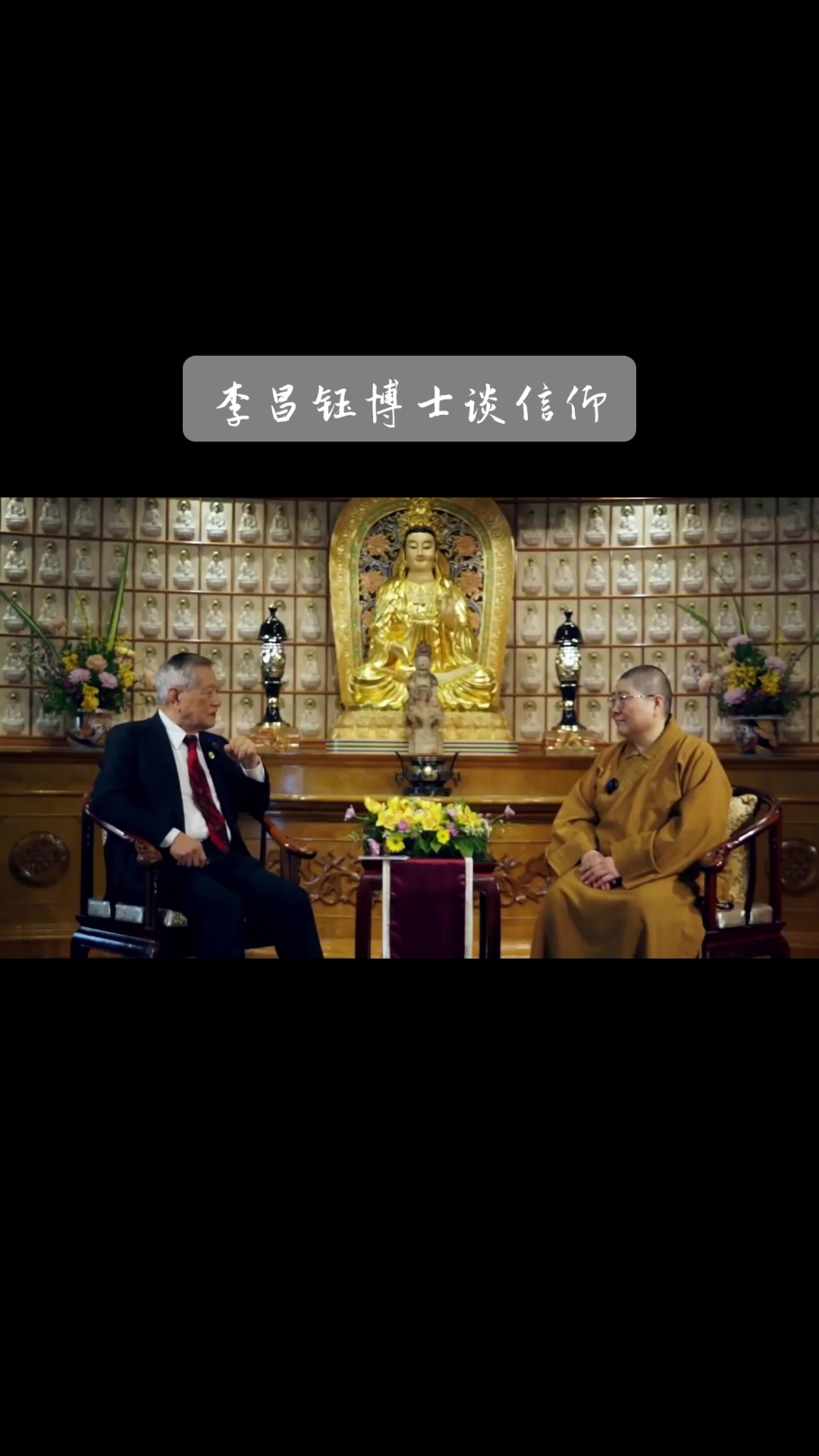 【李昌钰博士谈信仰二】母亲的言传身教影响了子女的一生,通过实际...