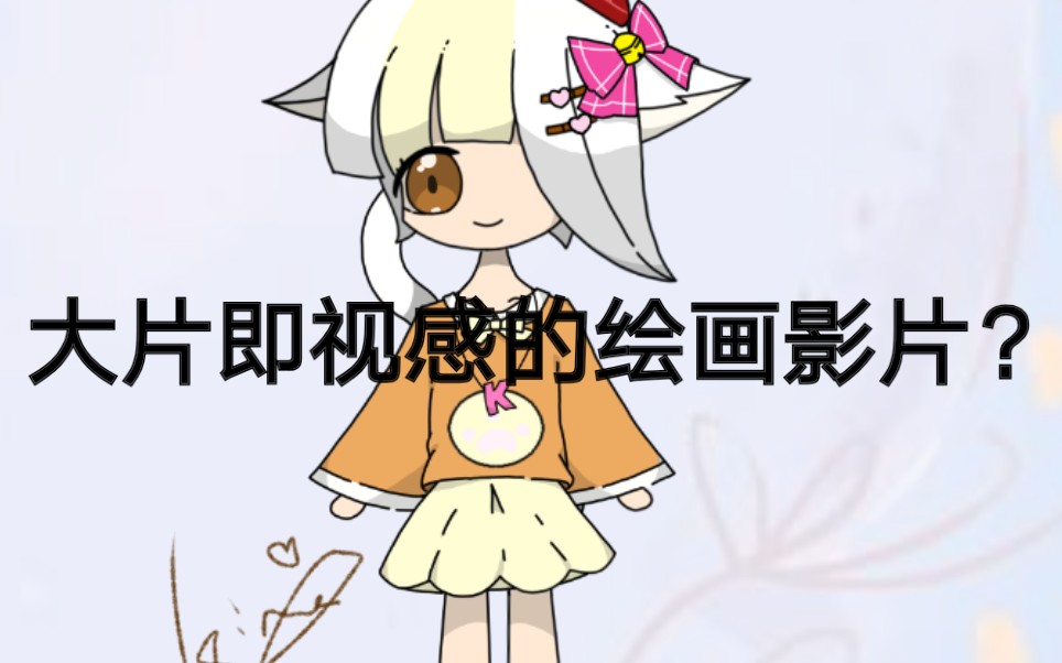 【画世界指绘】【自设】大片即视感!Kimo这两天准备把人设的整体...