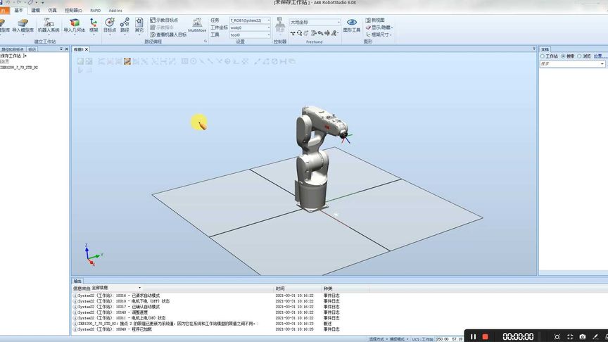 ABB 机器人【IO】配置IO模块+IO信号映射讲解