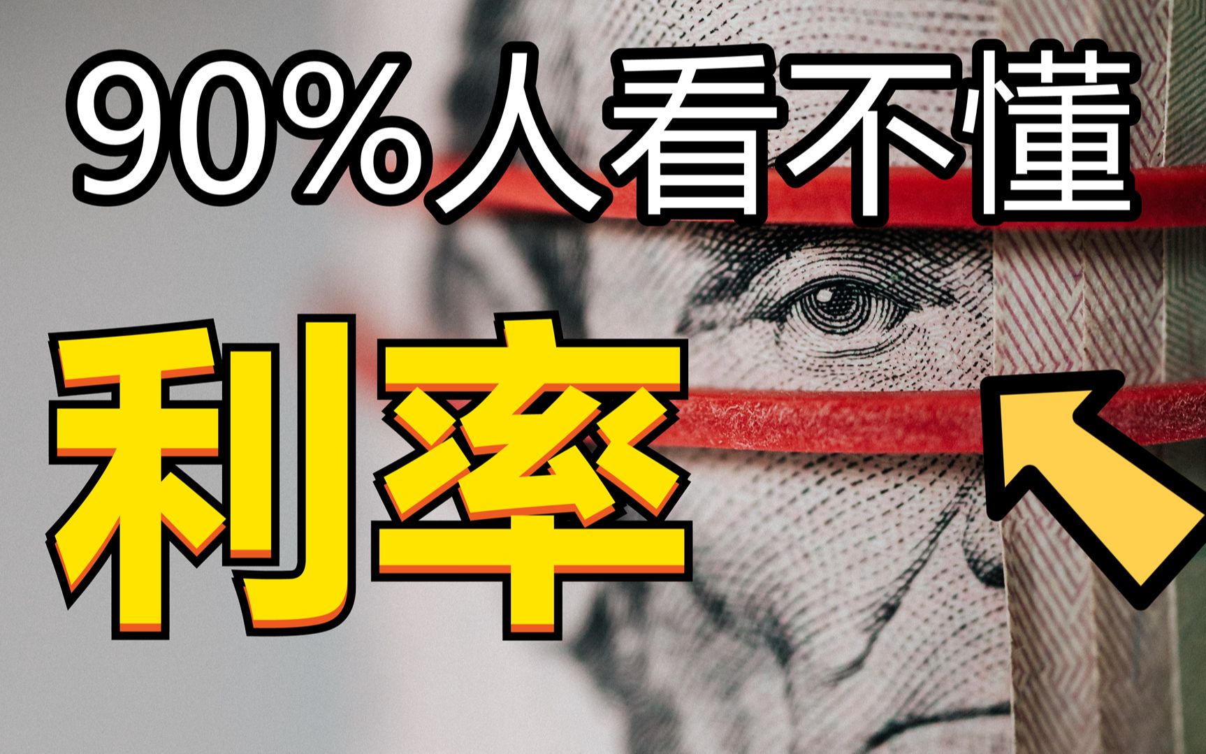 ...是联邦基金利率(Federal Fund Rate) 和法定准备金(Required Reserve)