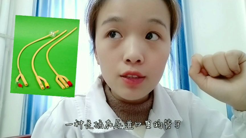 小美女护士为网友解答疑惑:尿动力学检查与插导尿管有关联吗?