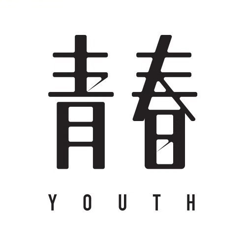南京青春杂志社 