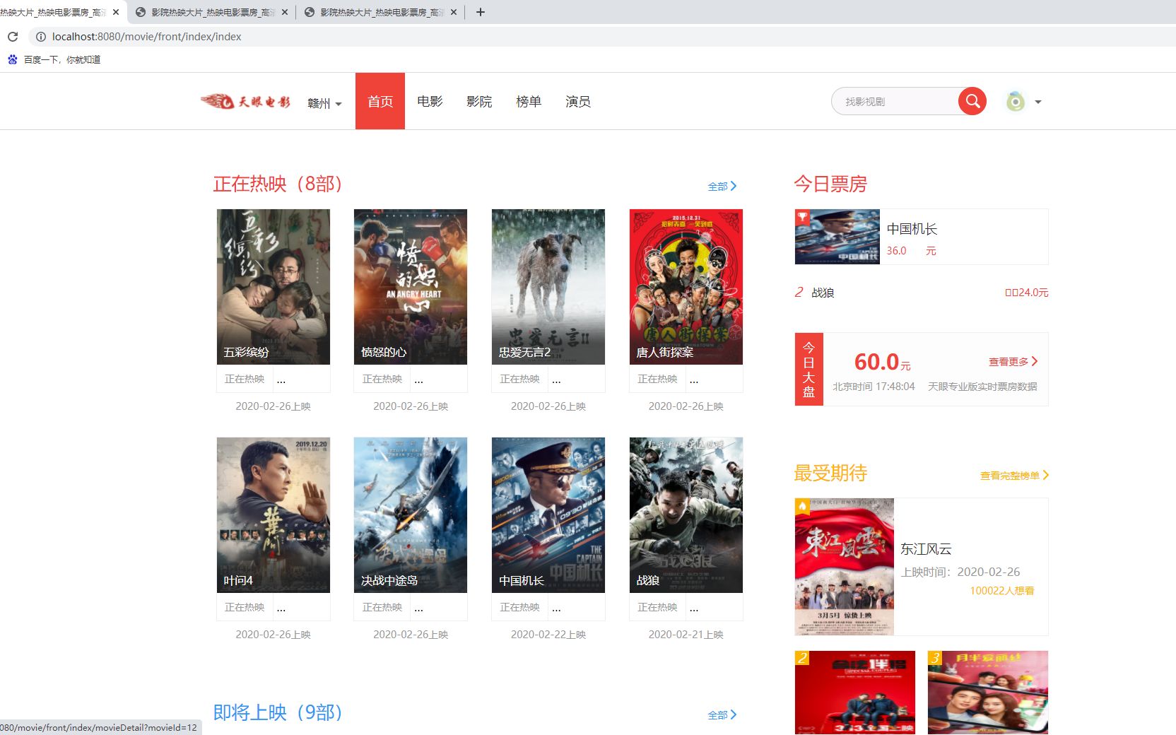 基于springboot的电影销售管理系统、电影售票管理系统、电影在线...