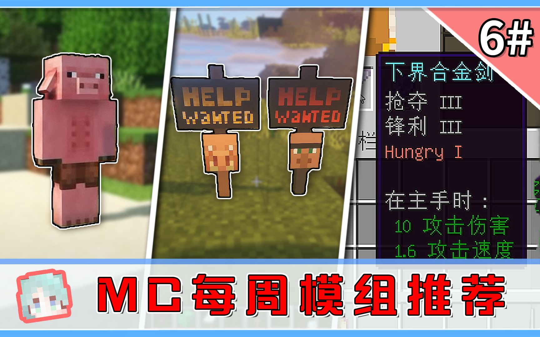 让附魔自带诅咒效果!用牌子招聘村民,或者把水体染色!【MC周模组...