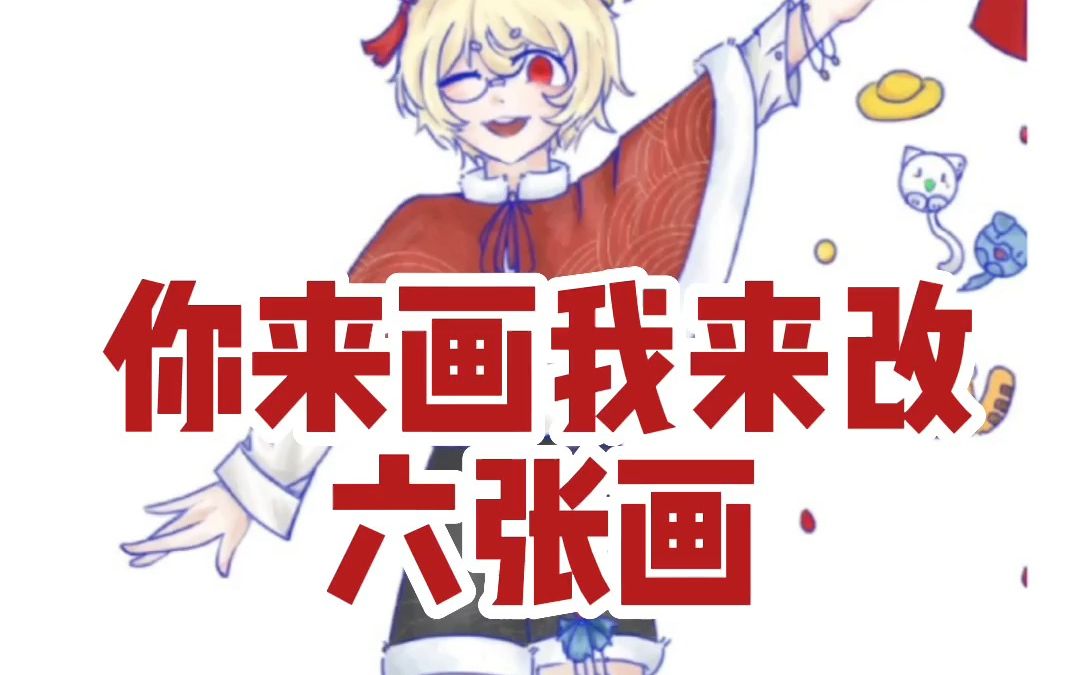 帮零基础粉丝改画,让身体的每一个关节都动起来,那么人物画的就灵动了