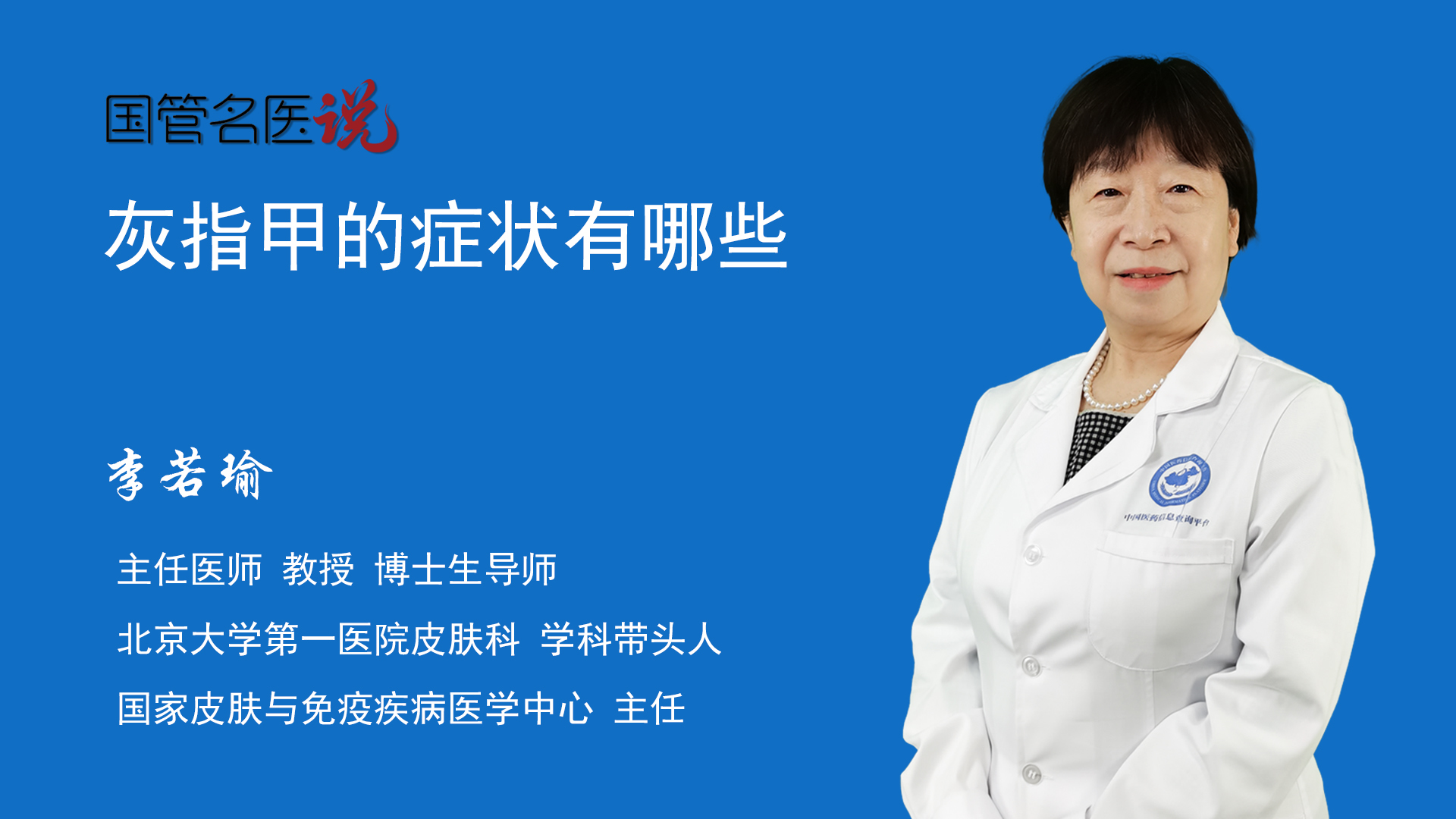 灰指甲的症状有哪些