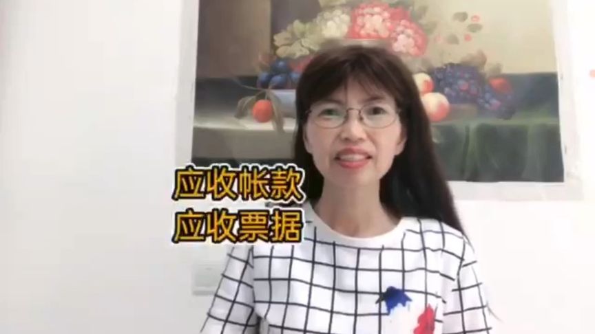 会计考研要点5:应收账项含折扣吗?贴息在借方还是贷方