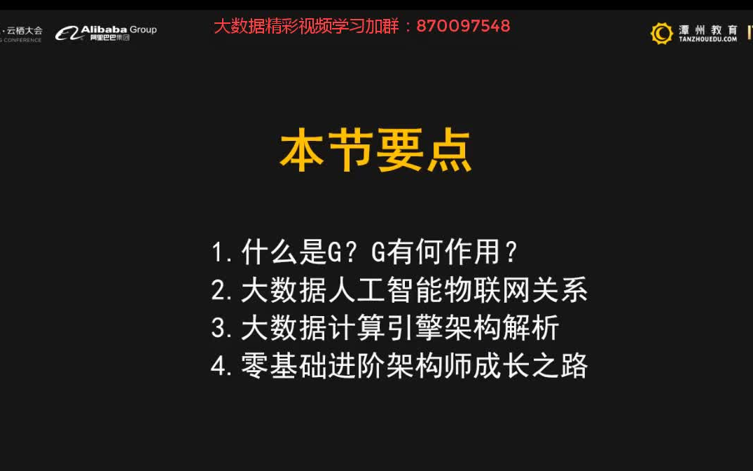 大数据开发学习5G如何影响DT时代1