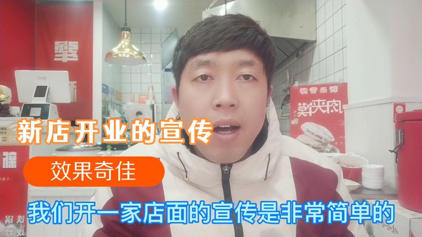带大家看看我们新店开业是怎么宣传的,开业火爆。