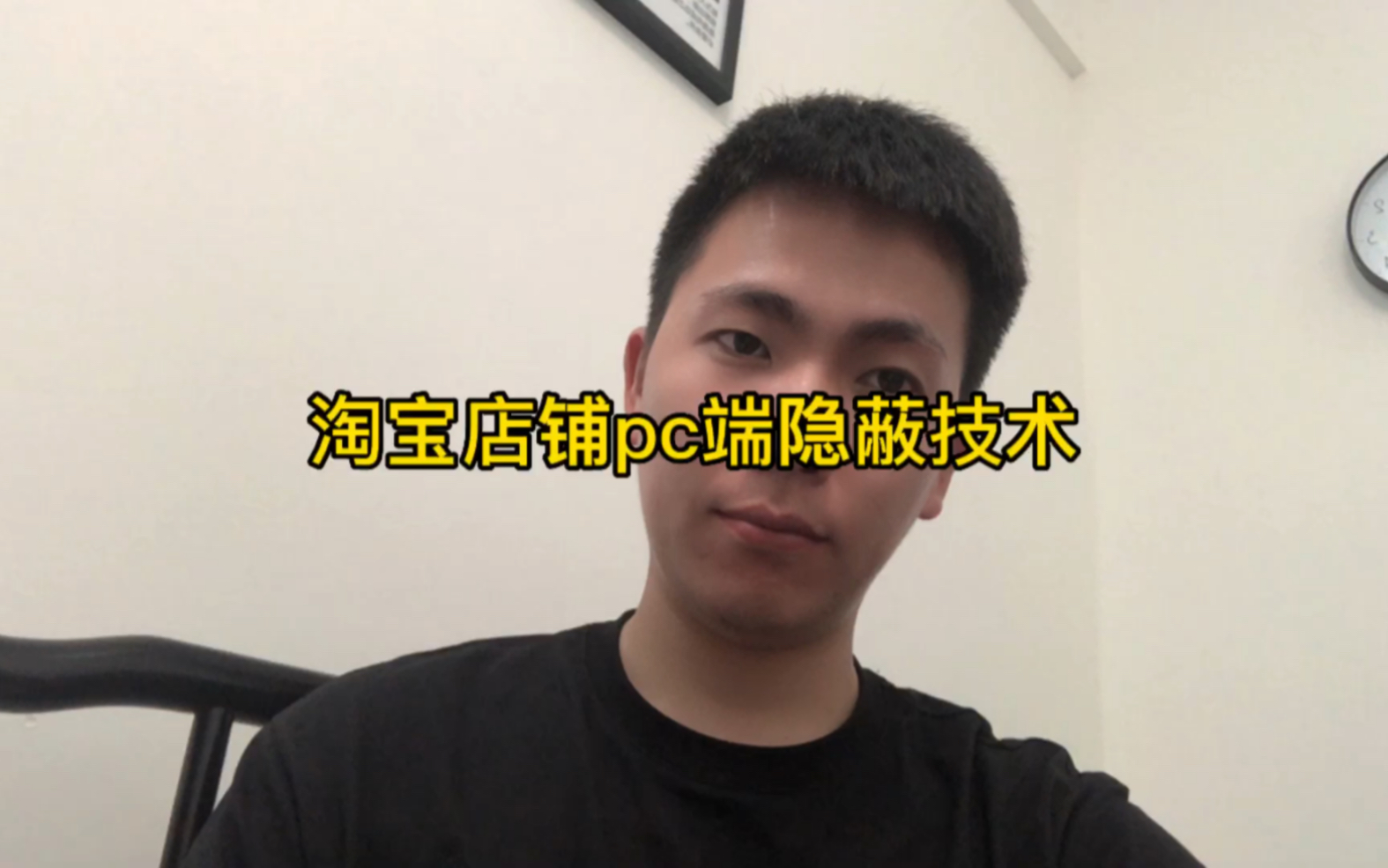 淘宝店铺PC端隐蔽技术#淘宝pc端隐藏店铺 #淘宝pc端商品详情页隐蔽 ...
