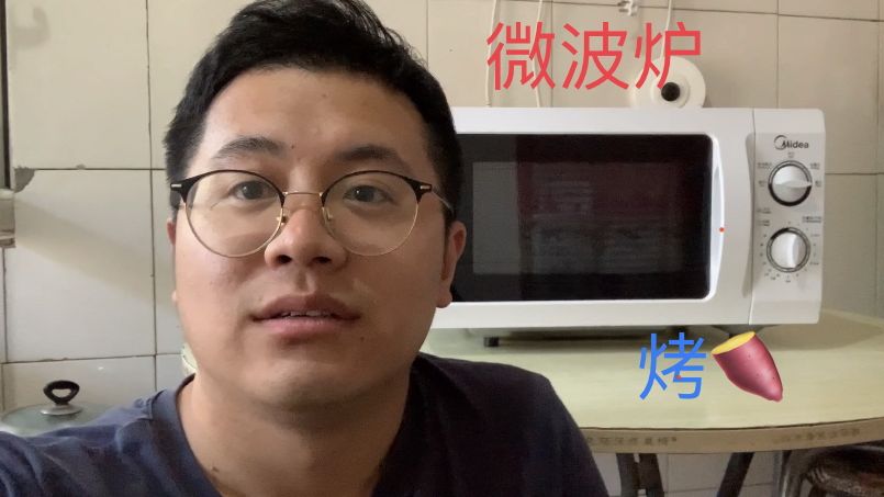 喜提美的微波炉,第一次就用它来烤红薯ߍ�,看看和烤箱有什区别