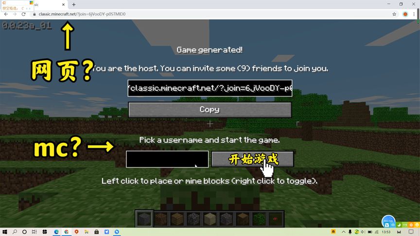 网页也可以玩我的世界了?