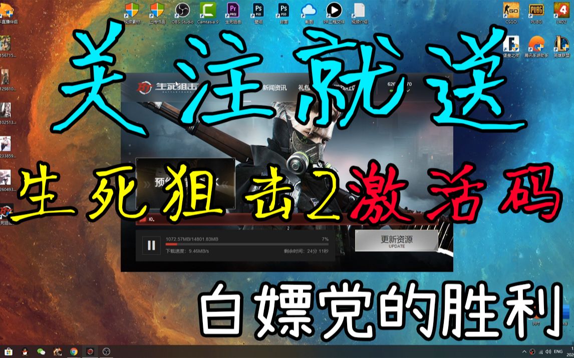 生死狙击2内测激活码免费送!点进来你就有了!