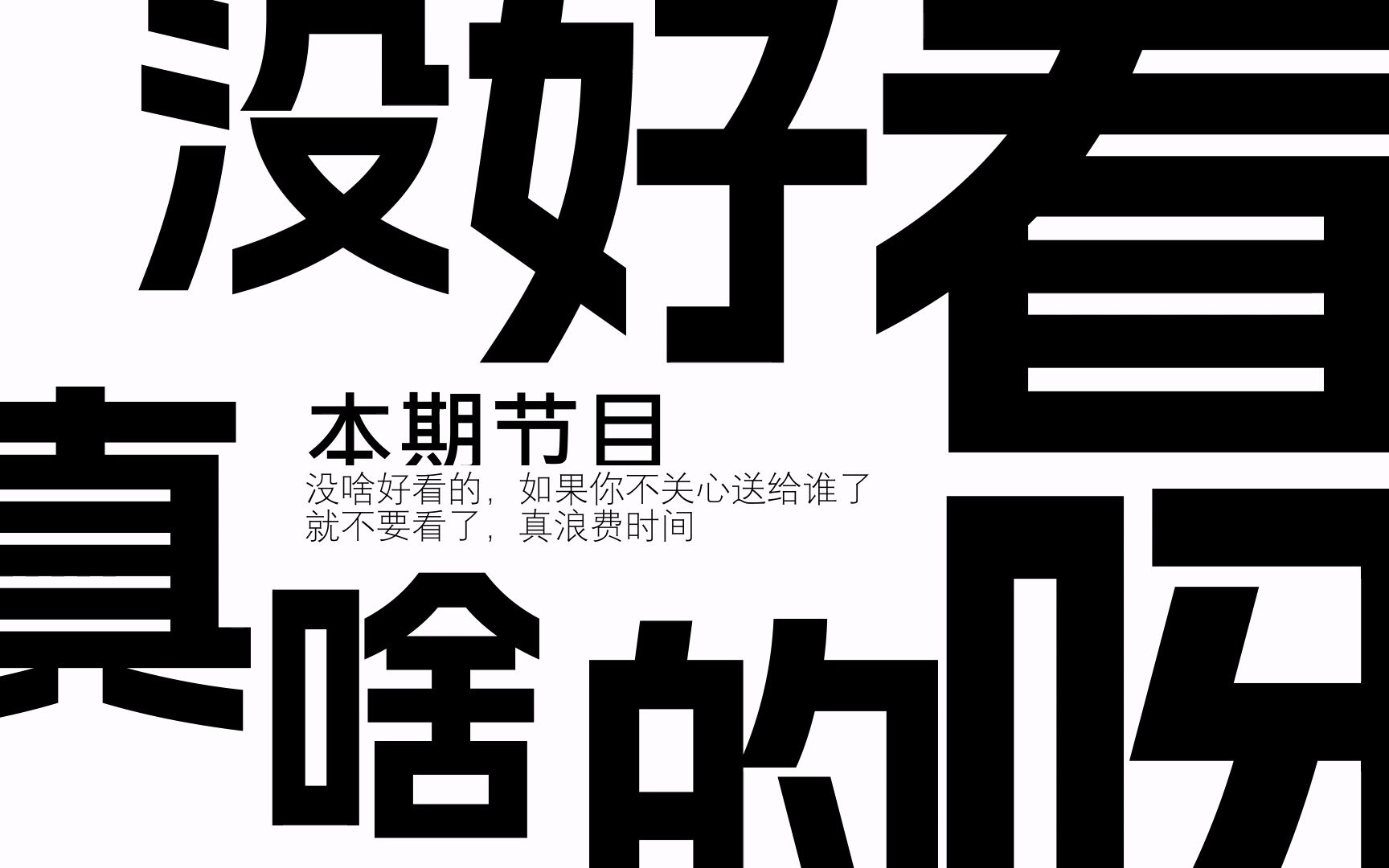 上次翻修的两台Laser 310最后送给谁了? - GeekLogic EP09 Extra