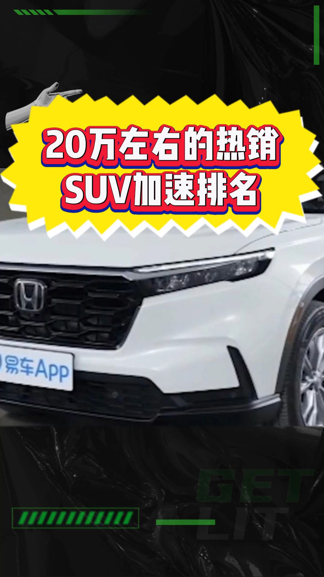 20万左右的热销SUV加速排名!