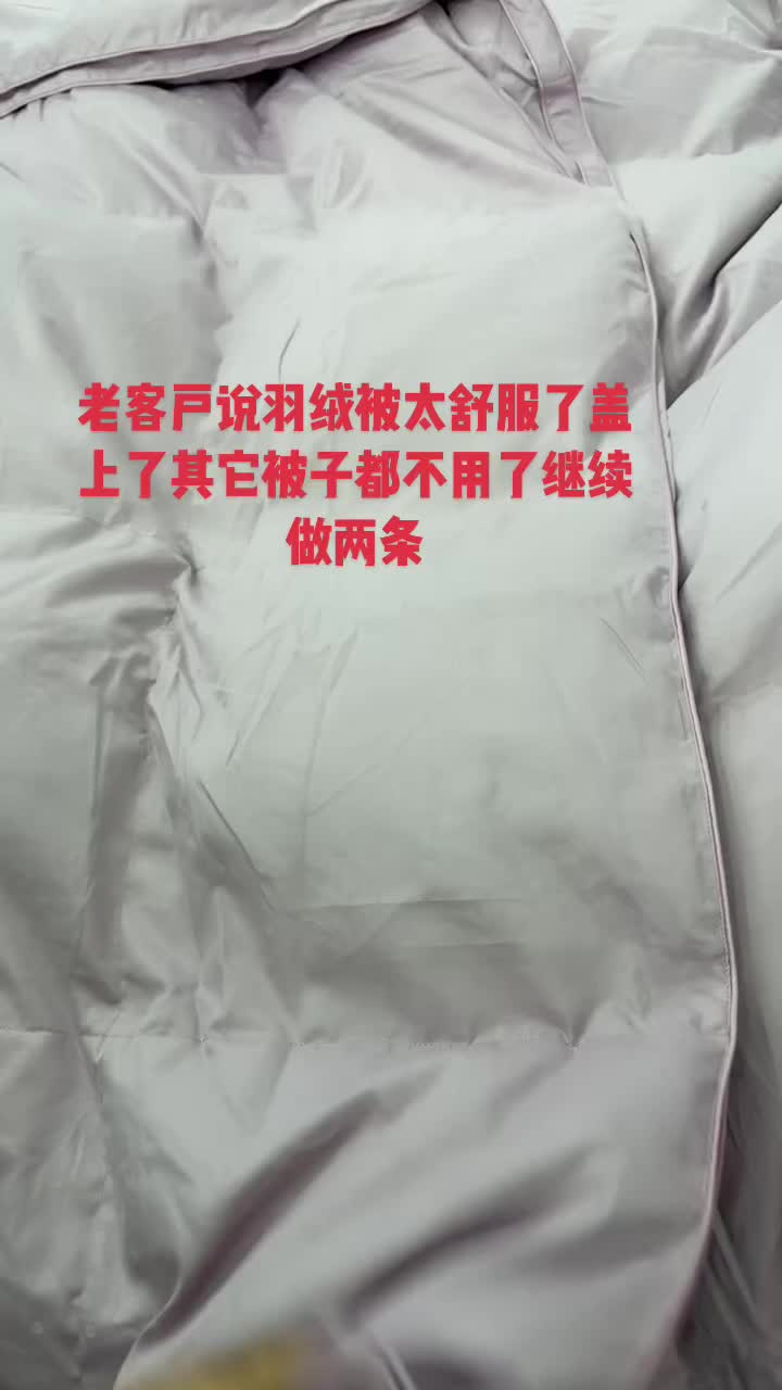 #旧羽绒服变废为宝 #旧羽绒服加工羽绒被 不穿的旧羽绒服收集起来,...